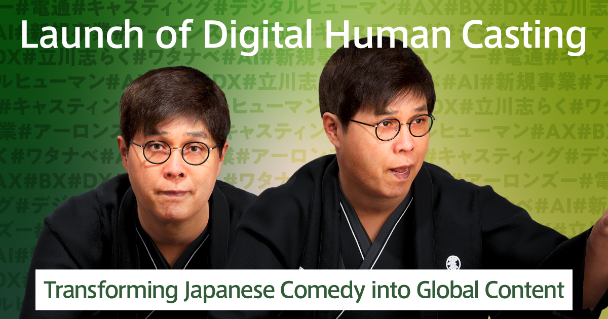Digital Human Casting Transforms Rakugo into Global Content - Showcase - DENTSU INC.